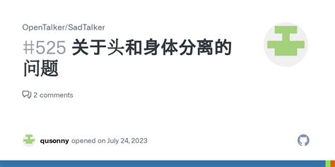 关于头和身体分离的问题 · Issue 525 · Opentalkersadtalker · Github