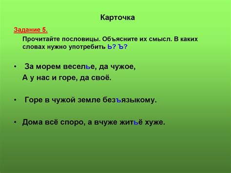 Разделительные ъ и ь презентация онлайн