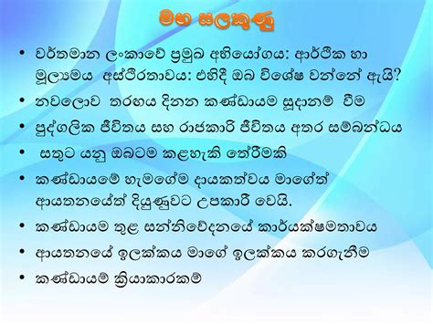 Motivating Employees In Sinhala At Ndc Exports Pvt Ltd Sri Lanka Pptx