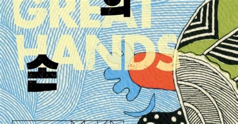 현대어린이책미술관 인도 타라북스 그림책 전시
