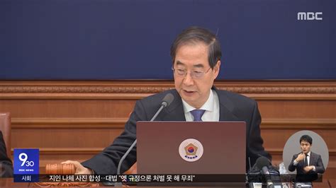쌍특검법 재의요구안 임시 국무회의 의결