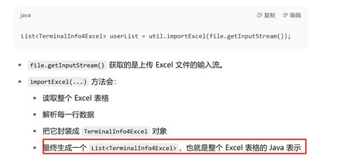 若依导入导出功能若依导入excel Csdn博客