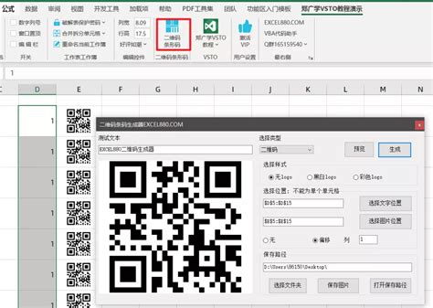 终于来啦！郑广学excel插件开发vsto火箭速成班 Vbnet Excel实例教学网 微信公众号excel880 郑广学网络服务工作室