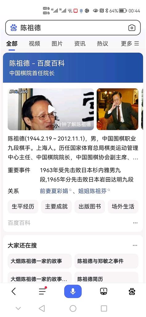 超越自我 围棋大师陈祖德九段曾经写过一本书超越自我写他80年代患了胃癌然后淡然面对后来战胜了癌症在棋坛奋斗的故事 雪球