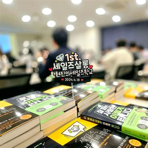 황현진 세일즈강사 공식홈페이지