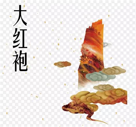 大红袍PNG图片素材下载 图片编号7340780 PNG素材网