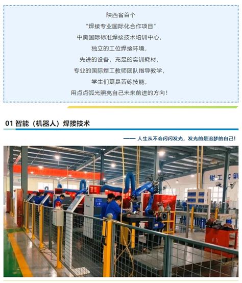 教学动态 一起走进焊接实训课堂 陕西汽车技师学院原陕西汽车技工学校 汽车培训学校官网