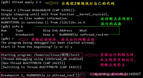 线程的查看以及利用gdb调试多线程 gdb查看进程下的线程 csdn博客