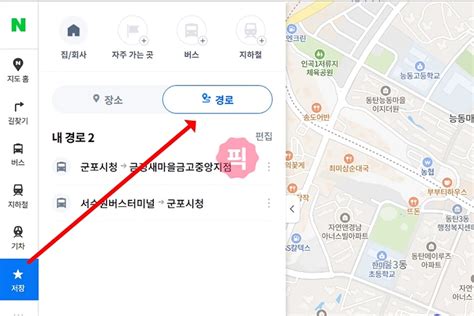 네이버 지도 경유지 추가 방법 한 번에 여러 장소 경로 설정 2가지 총정리 픽잇스마트 네이버 지도 경유지 추가 방법 한 번에 여러 장소 경로 설정 2가지 총정리 픽잇스마트