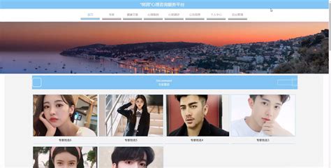 Springbootjavaphpnodepython“树洞”心理咨询服务平台【计算机毕设】 Csdn博客