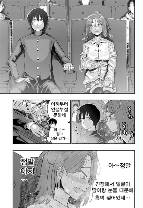 물 많은 여자친구 만화 manwha 만화방 뀨잉넷 온세상 모든 웹코믹이 모이는 곳 Akira manga
