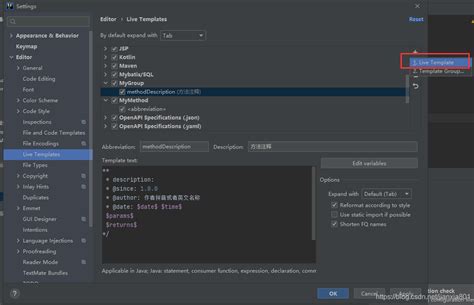 Idea 设置类、方法注释模板解决params和return显示问题 不来虚的 实测有效方法注释模板params Csdn博客