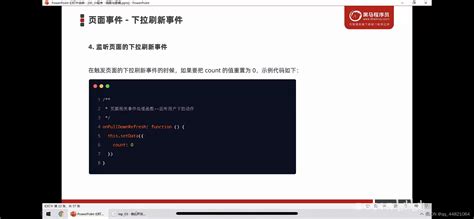 微信小程序之上拉触底和下拉刷新 微信小程序 onpulldownrefresh csdn博客