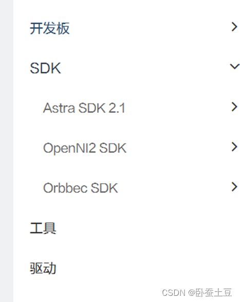 奥比中光astra pro相机使用记录 astra相机使用 csdn博客