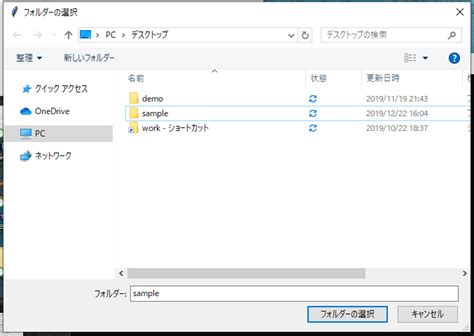 【python】tkinterでファイルandフォルダパス指定画面を作成する Tkinter Qiita