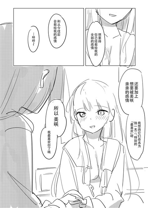 Jii No Ballad Page 61 Nhentai Hentai Doujinshi And Manga