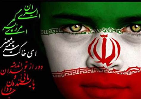 متن کامل شعر و سرود ای ایران به همراه جزئیات و فایل صوتی ستاره