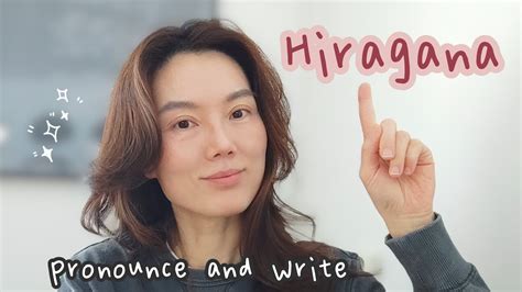 Learn Hiragana How To Pronounce And Write YouTube