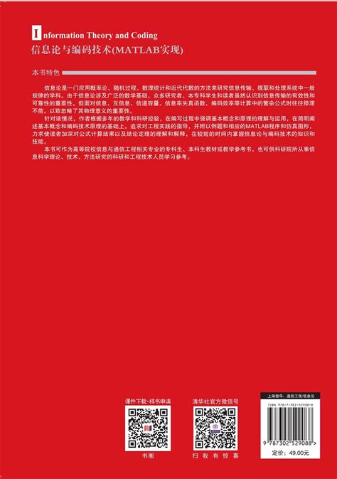 清华大学出版社 图书详情