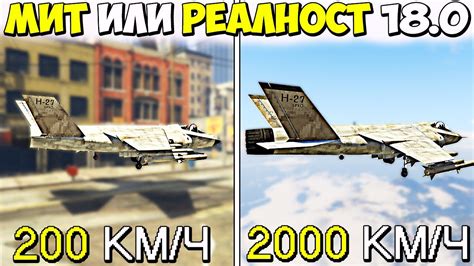 МИТ ИЛИ РЕАЛНОСТ 18 0 Gta 5 Youtube