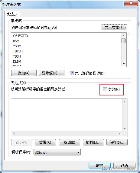 【分享】arcgis实现分子分母等标注实用技巧 arcgis三分式标注 csdn博客