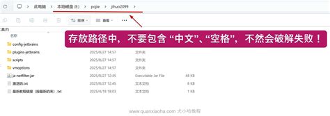 Clion 2025 2 1 最新激活码 破解版安装教程（至2099年~） 异常教程