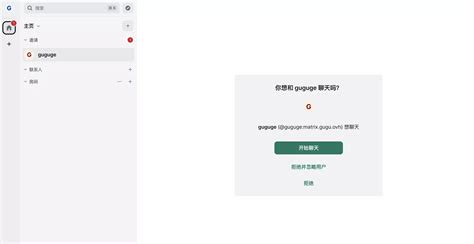 【好玩儿的docker项目】利用matrix element打造自己的专属开源聊天室 爱玩实验室