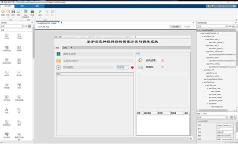 基于深度神经网络的图像分类与训练系统（matlab Gui版，代码图文详解）matlab 神经网络 Gui Exe代码 Csdn博客