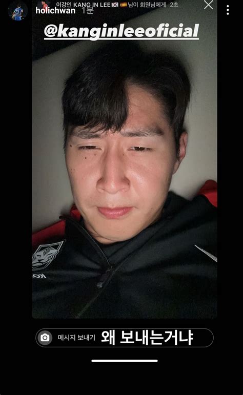 이강인 레전드  유머 움짤 이슈 에펨코리아