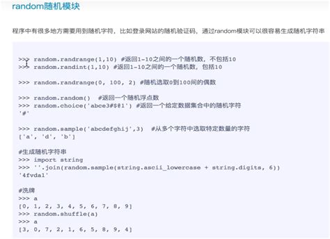 基于python的爬虫实现基于python的网络爬虫开发与实现 Csdn博客