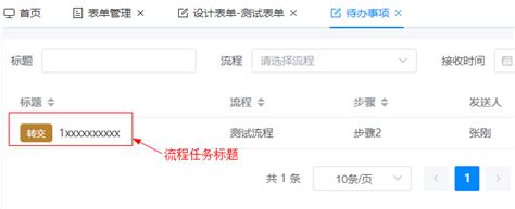 表单属性设置 asp core6 element plus vue前后端分离工作流引擎低代码快速开发平台