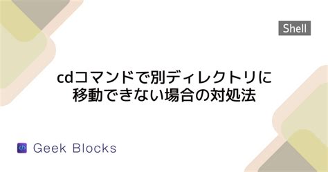 Linuxcsh Setenvコマンドの使い方 環境変数を設定する