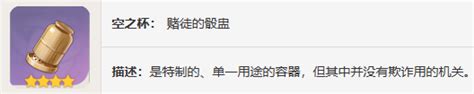 原神赌徒怎么样 原神赌徒圣遗物图鉴介绍 耐玩游戏网