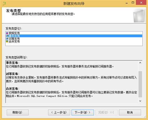 SQL Server 复制及常见错误处理 海盗船长 博客园