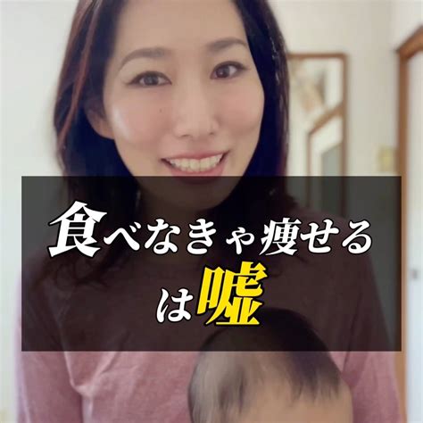 食べなきゃ痩せる、は嘘！ 生理痛改善ダイエットリコせんせい