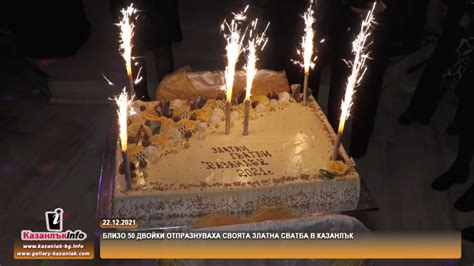 Казанлък инфо Близо 50 двойки отпразнуваха своята златна сватба в Казанлък