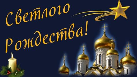 Красивое рождественское поздравление💥С Рождеством Христовым 💥 Youtube
