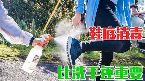 提醒鞋底消毒比洗手还重要别当耳边风抓紧告知身边人 生活 生活技巧 好看视频
