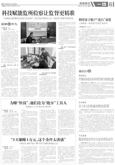 第 06 版： 明镜周刊·一线