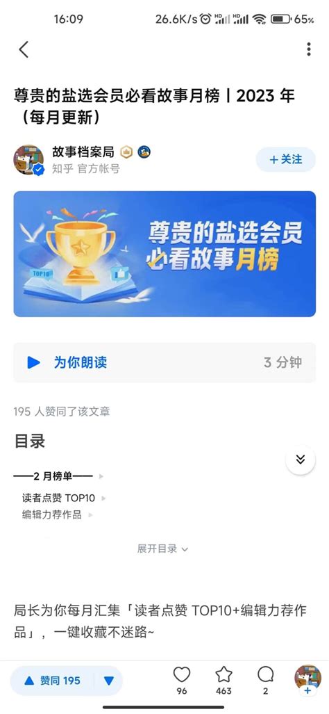 知乎盐选网站节选 一蓑烟雨