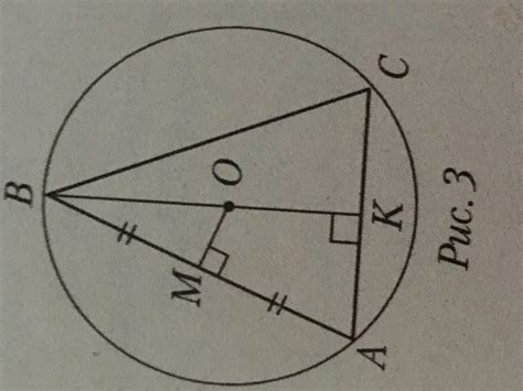 В треугольнике Abc Ab Bc 24 см Mo 5 см Найдите радиус окружности описанной около треугольника