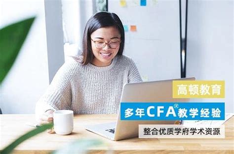 2023年11月cfa考试成绩时间已公布！高顿教育手机新浪网