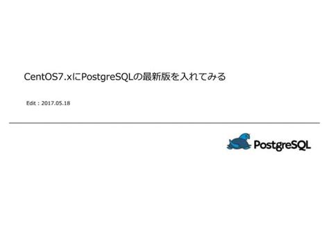 Postgre Sql Centos7install Ppt