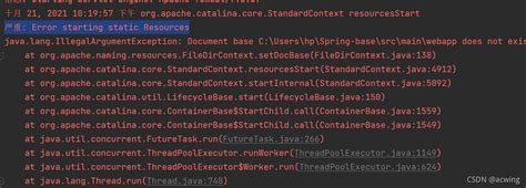 tomcat中的error starting static resources 以及其他常见错误合集 maven error