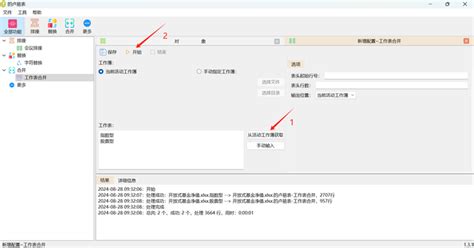 合并多个工作表中具有相同表头的数据 知乎