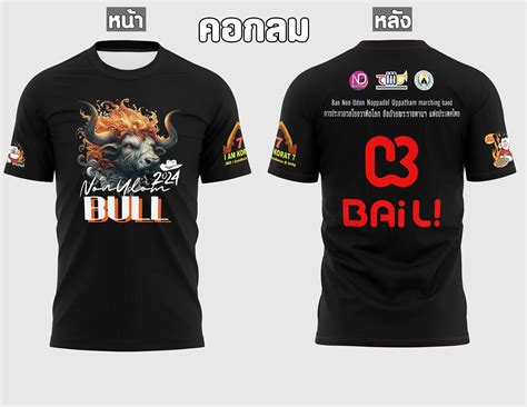 ในนามโรงเรียนบ้านโนนอุดมน โรงเรียนบ้านโนนอุดมนภดลอุปถัมภ์ Facebook