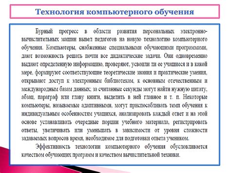 Инновации в образовании современные педагогические технологии
