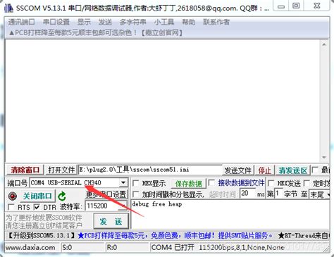 【esp8266】一、esp8266rtossdk V30 环境搭建esp8266 Rtos Platform Csdn博客