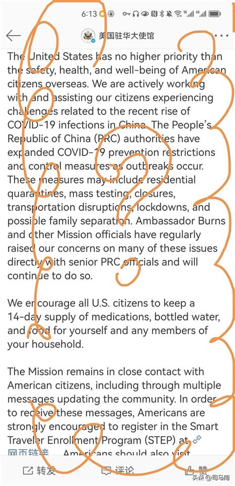 普通市民 On Twitter 11月28日晚，美驻华使馆在公众号发布公告，要求在华美国公民做好因中国疫情上升，采取的疫情防控举措影响其