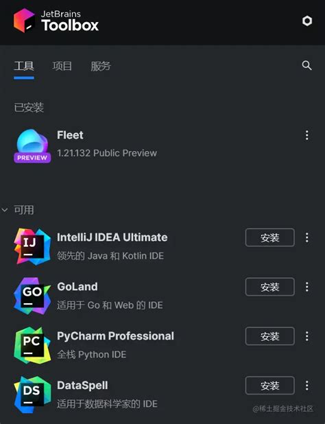 Jetbrains Fleet安装及使用教程本文作者 小赞 Clozer 邮箱 Clozer 掘金